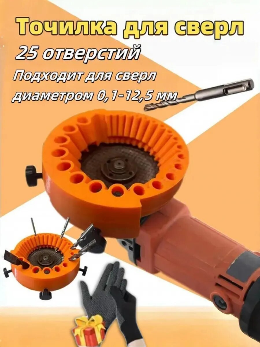Точилка сверл 0.1mm-12.5 мм