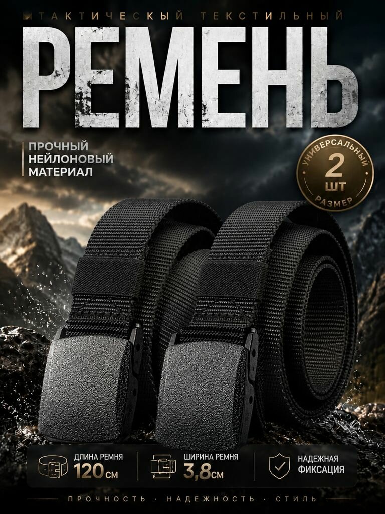 Пояс