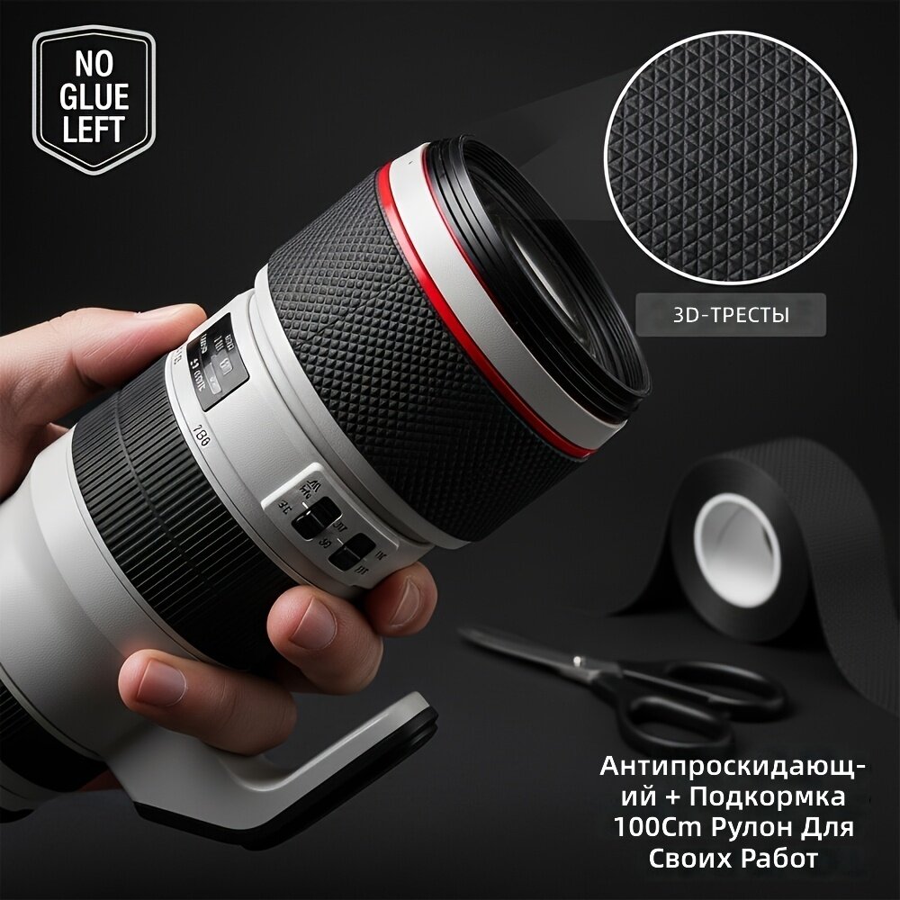 Профессиональный тактический резиновый чехол с 3D-текстурой для защиты корпуса зеркального фотоаппарата и термоизоляции от штатива, комплект