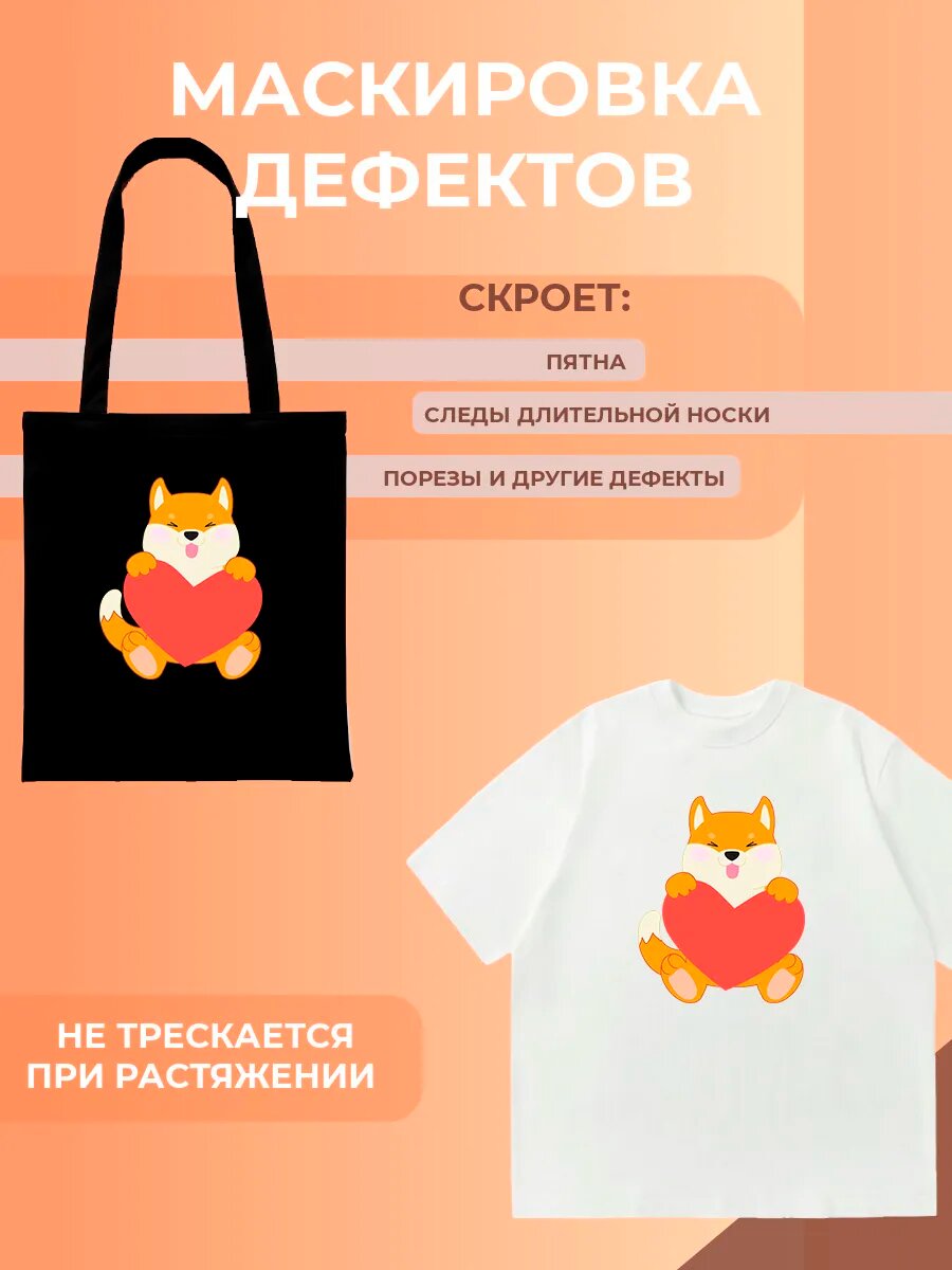 Термонаклейка на одежду — фото 1
