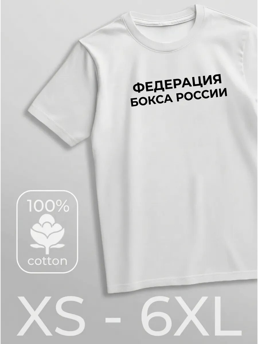 Футболка