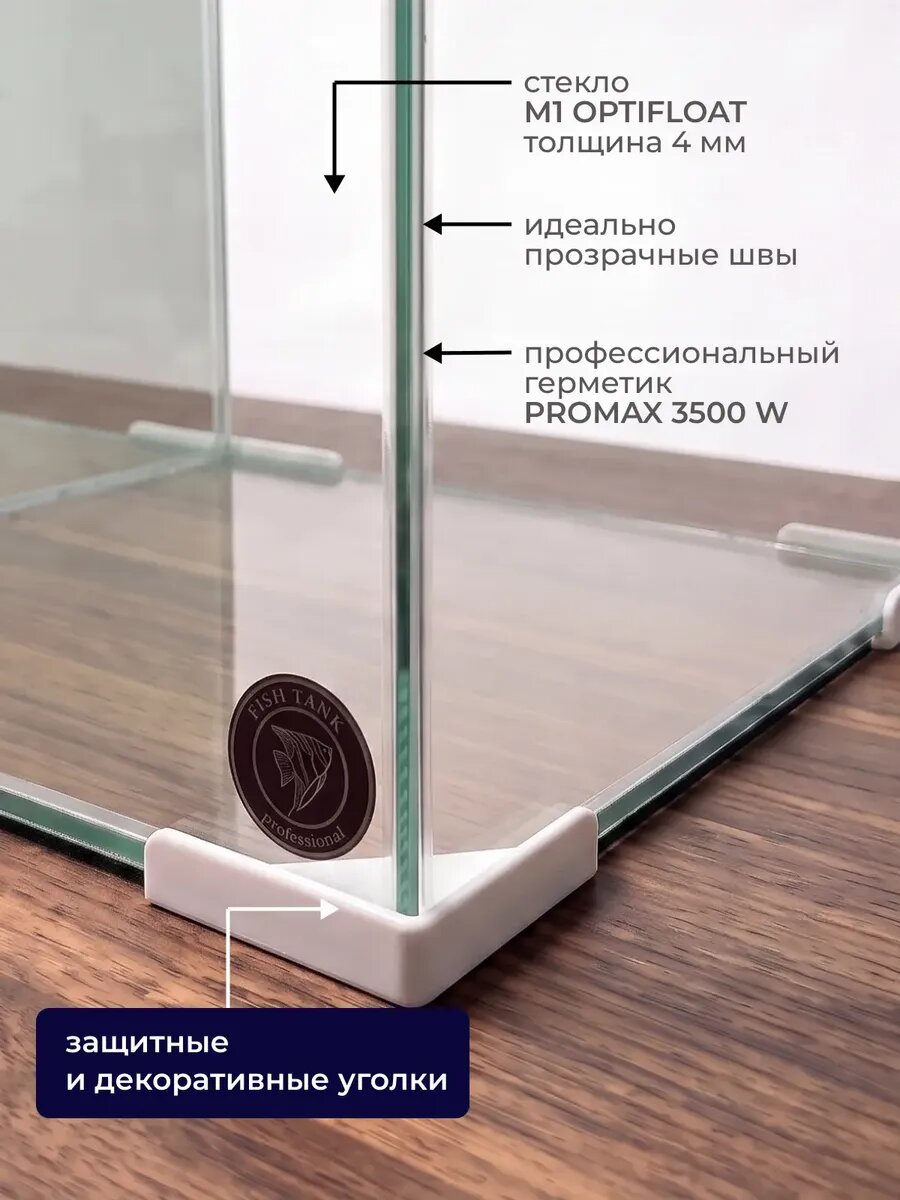Аквариум куб 30 белый — фото 1