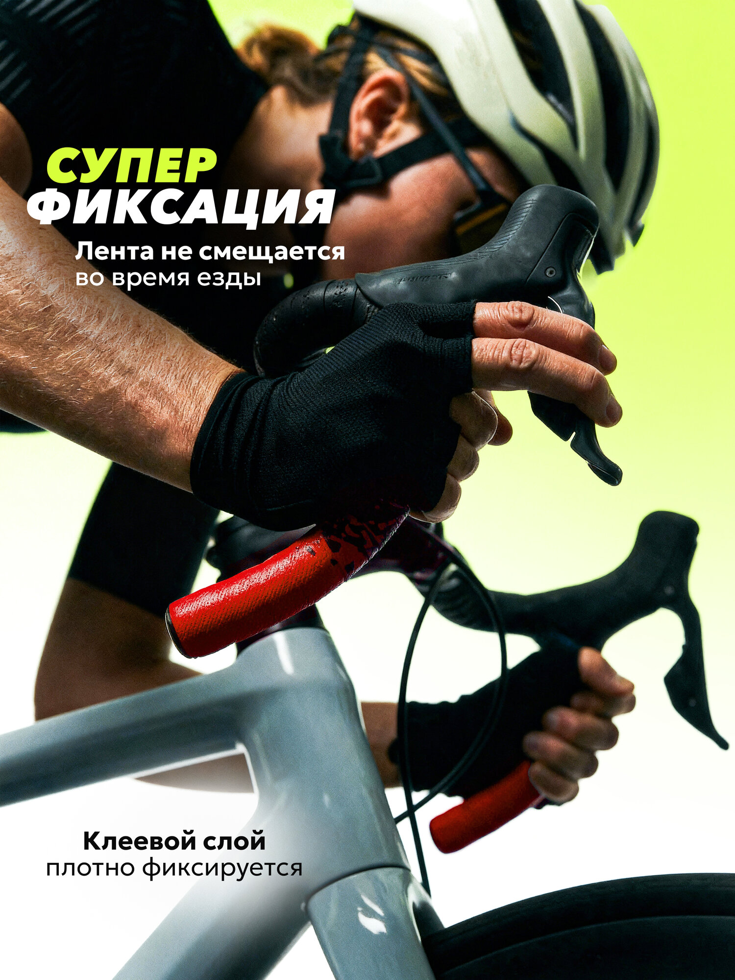 Обмотка руля велосипеда переменный красный с клеевой основой / Лента с клеем Fracren на велосипедный руль баран длиной 2 м и шириной 30 мм.