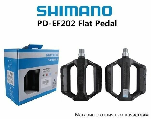 Педали