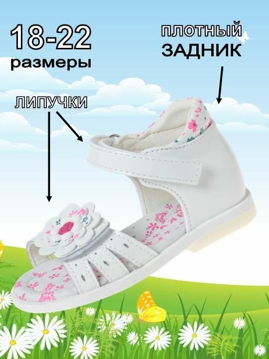 Сандалии