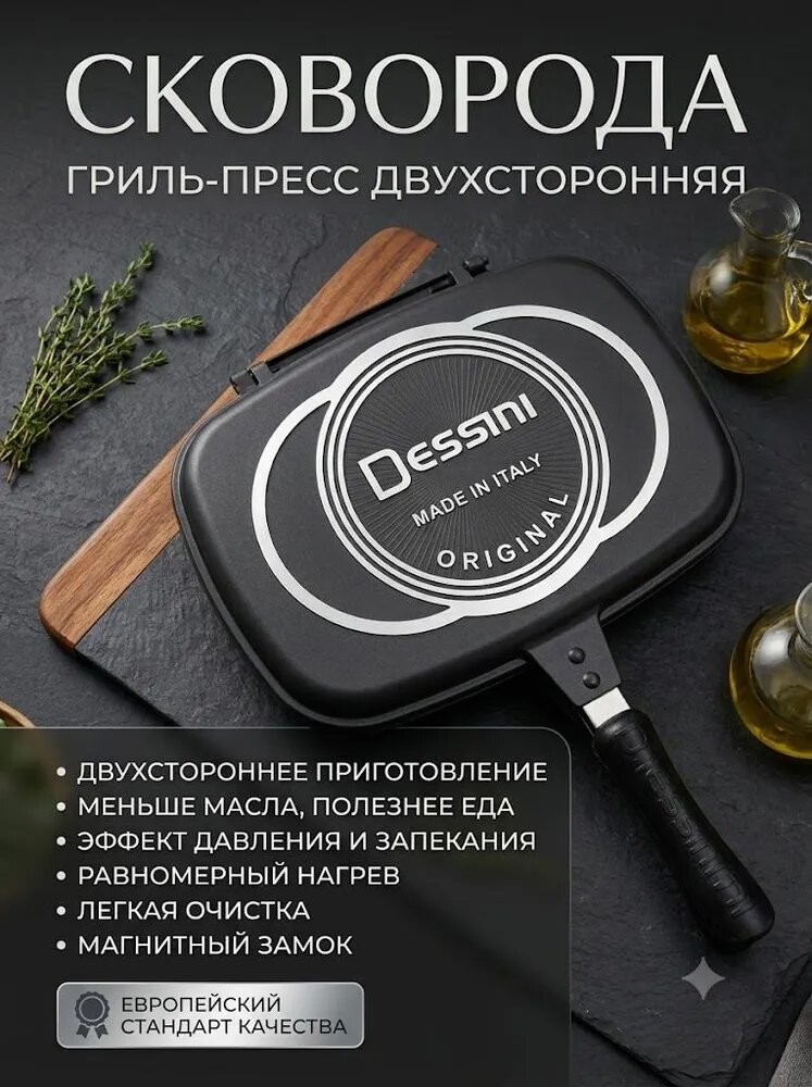 Сковорода-гриль, 32 см, с крышкой, с фиксированной ручкой