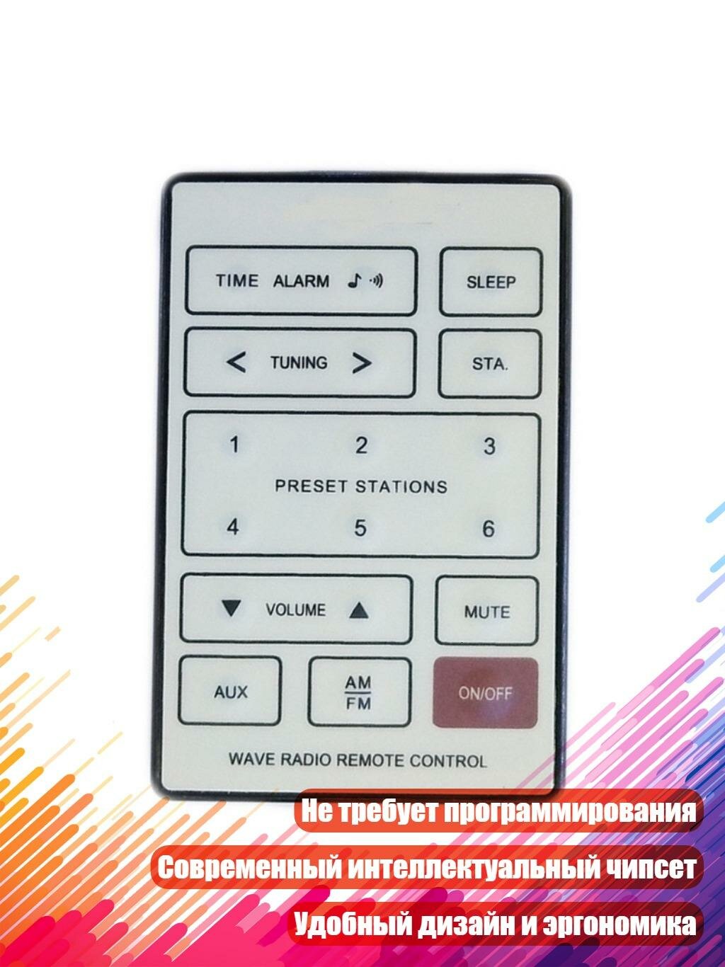 Пульт дистанционного управления для радио и CD