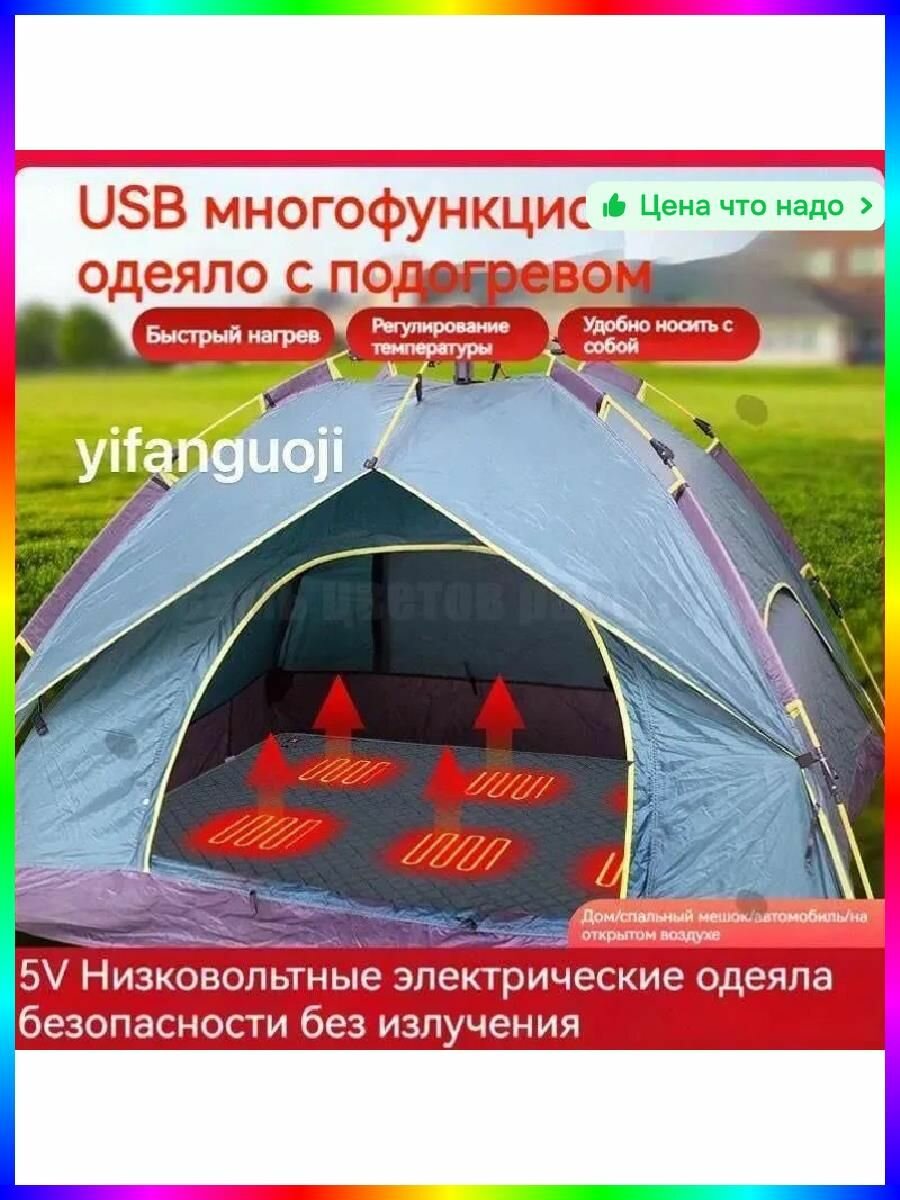 Электроодеяло 150x180 см