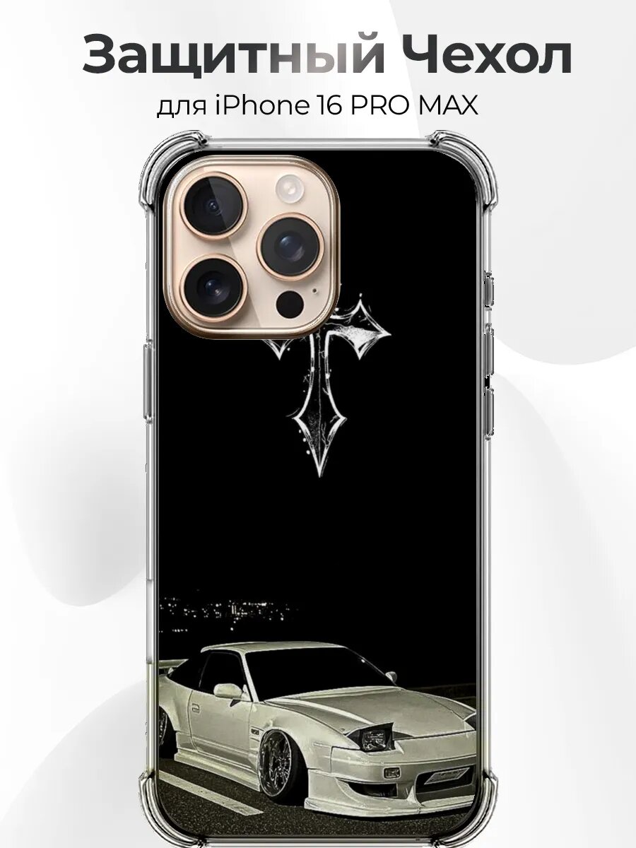 IPhone 16 Pro Max белый Nissan 180SX