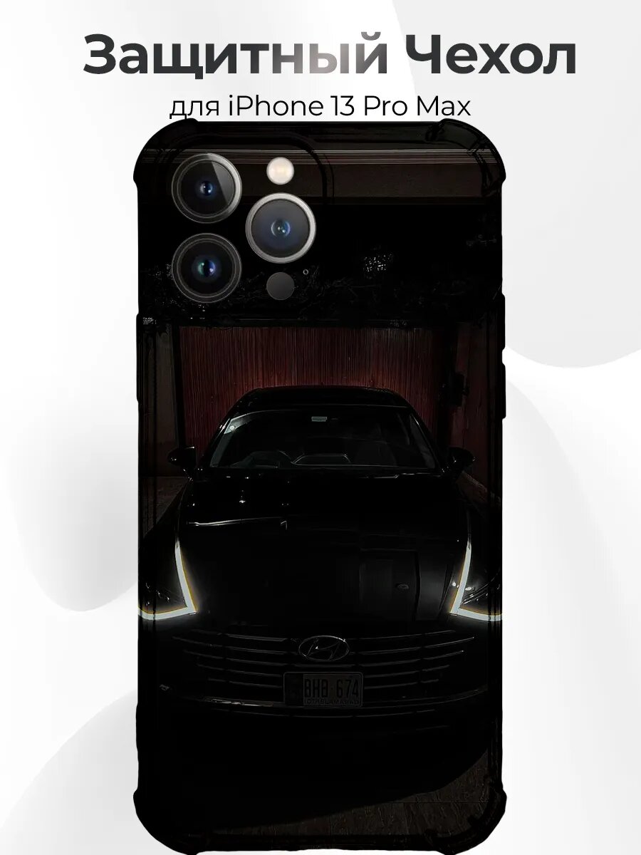 Чехол с принтом iPhone 13 Pro Max Hyundai Sonata DN8 чёрный