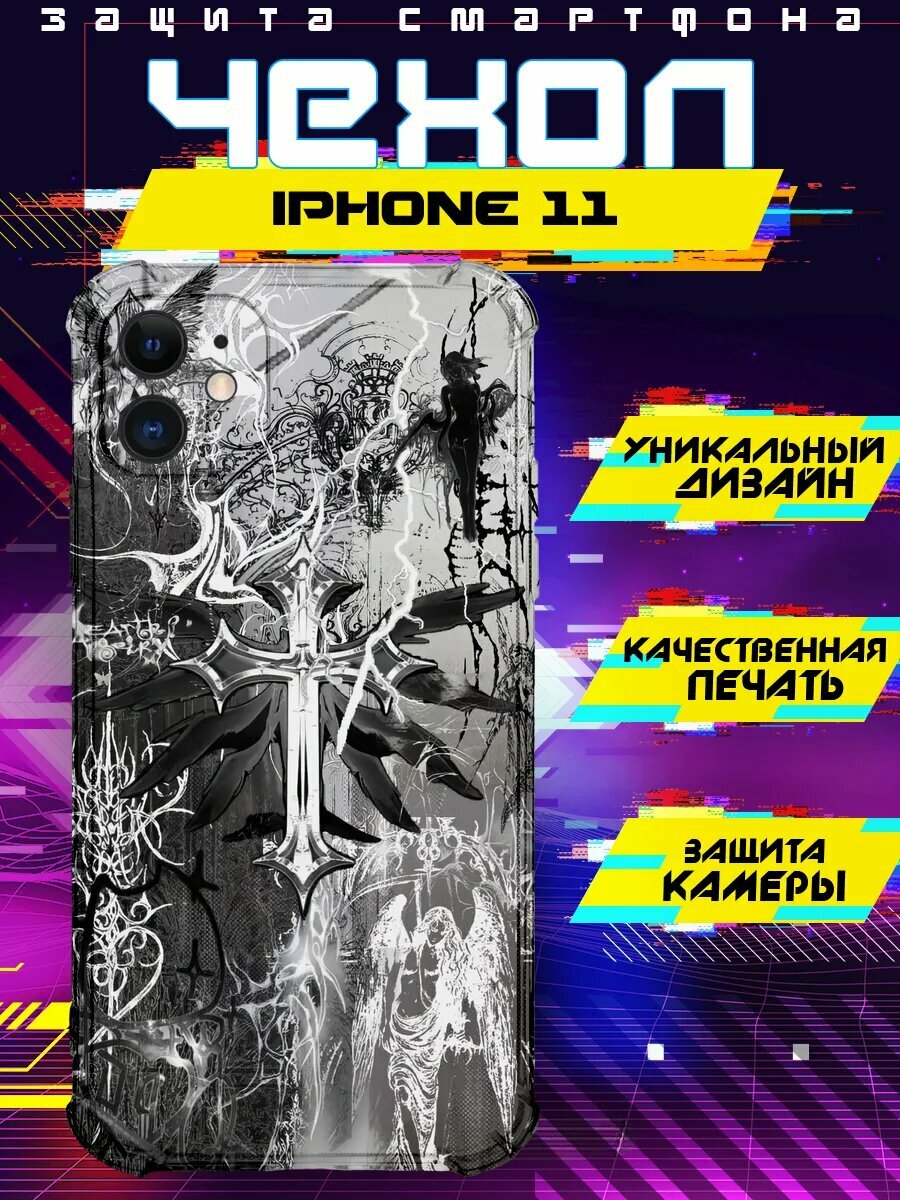 Чехол на IPHONE 11 силиконовый с принтом y2k