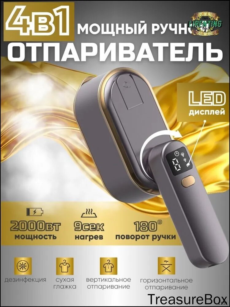 Отпариватель для одежды — фото 1