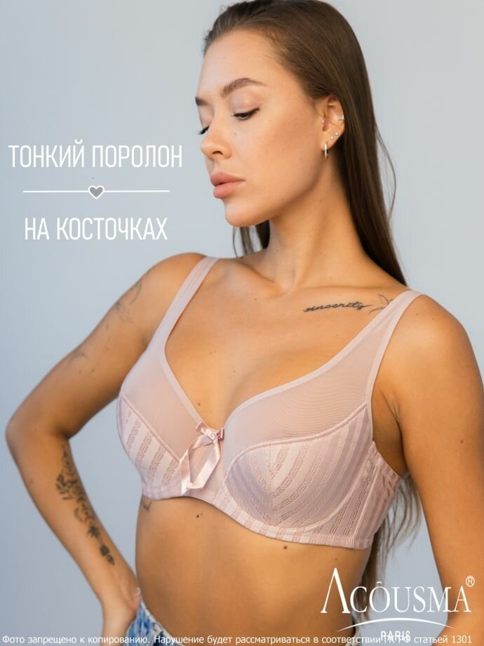 Бюстгальтер Acousma A6248