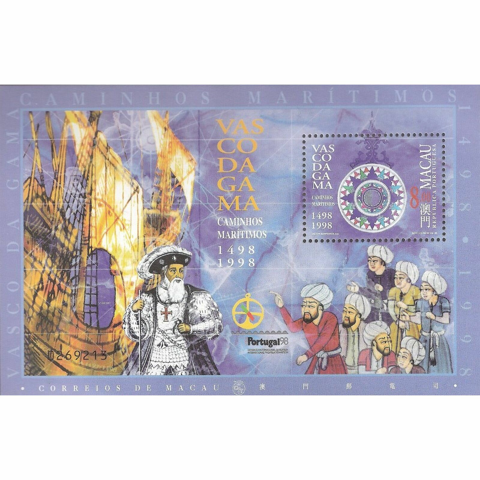 Почтовые марки Макао 1998г. "Васко да Гама - Морские тропы" Путешественники, Корабли MNH