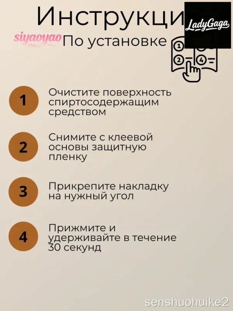 Защитный уголок — фото 1