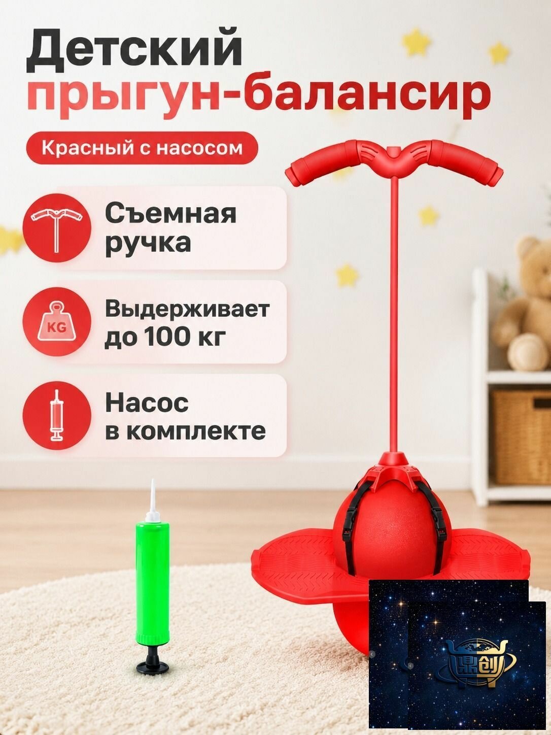 Прыгунок-самокат для детей и взрослых, универсальный размер, красный, с насосом