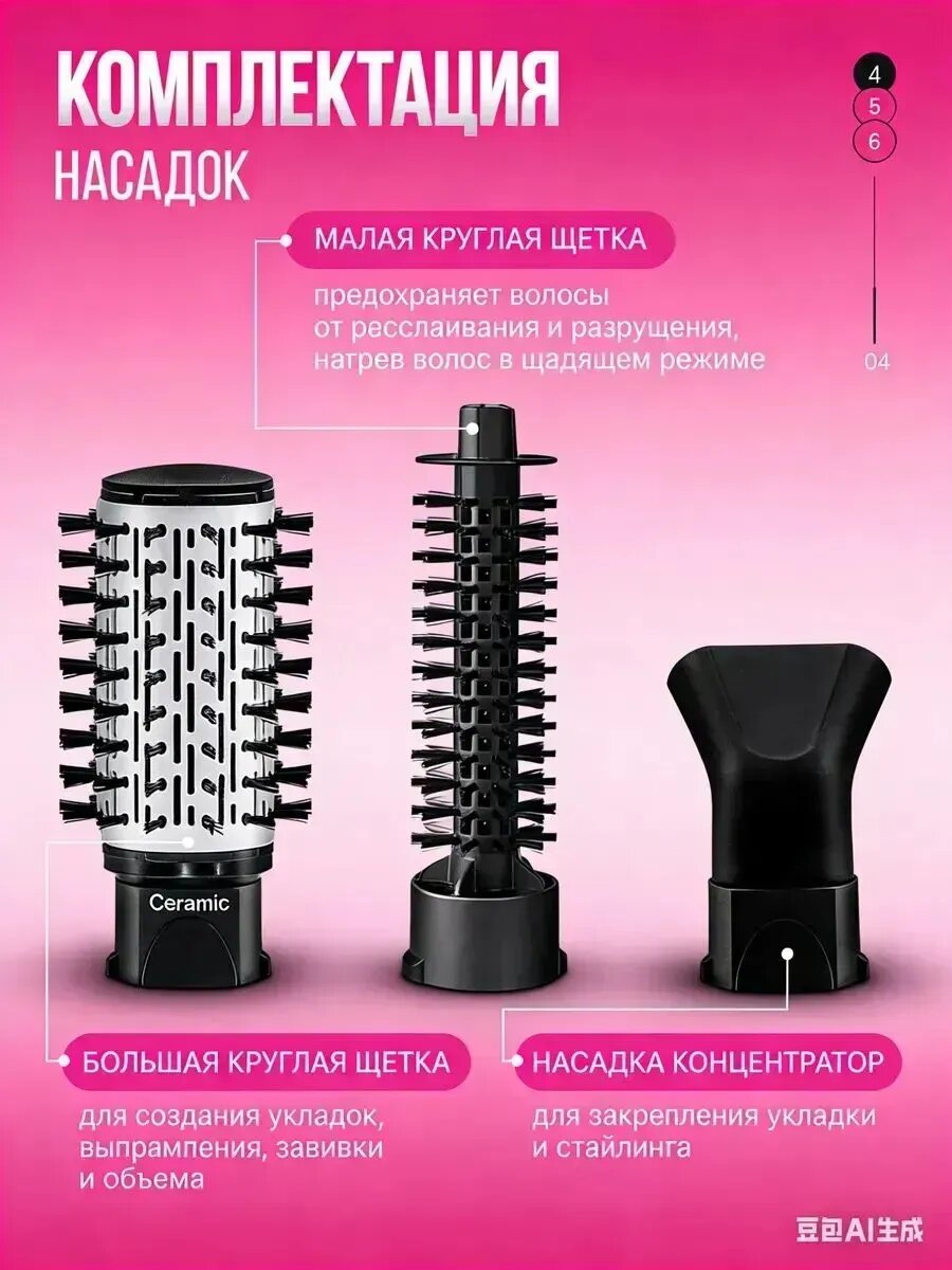 Фен-щетка для укладки коротких волос