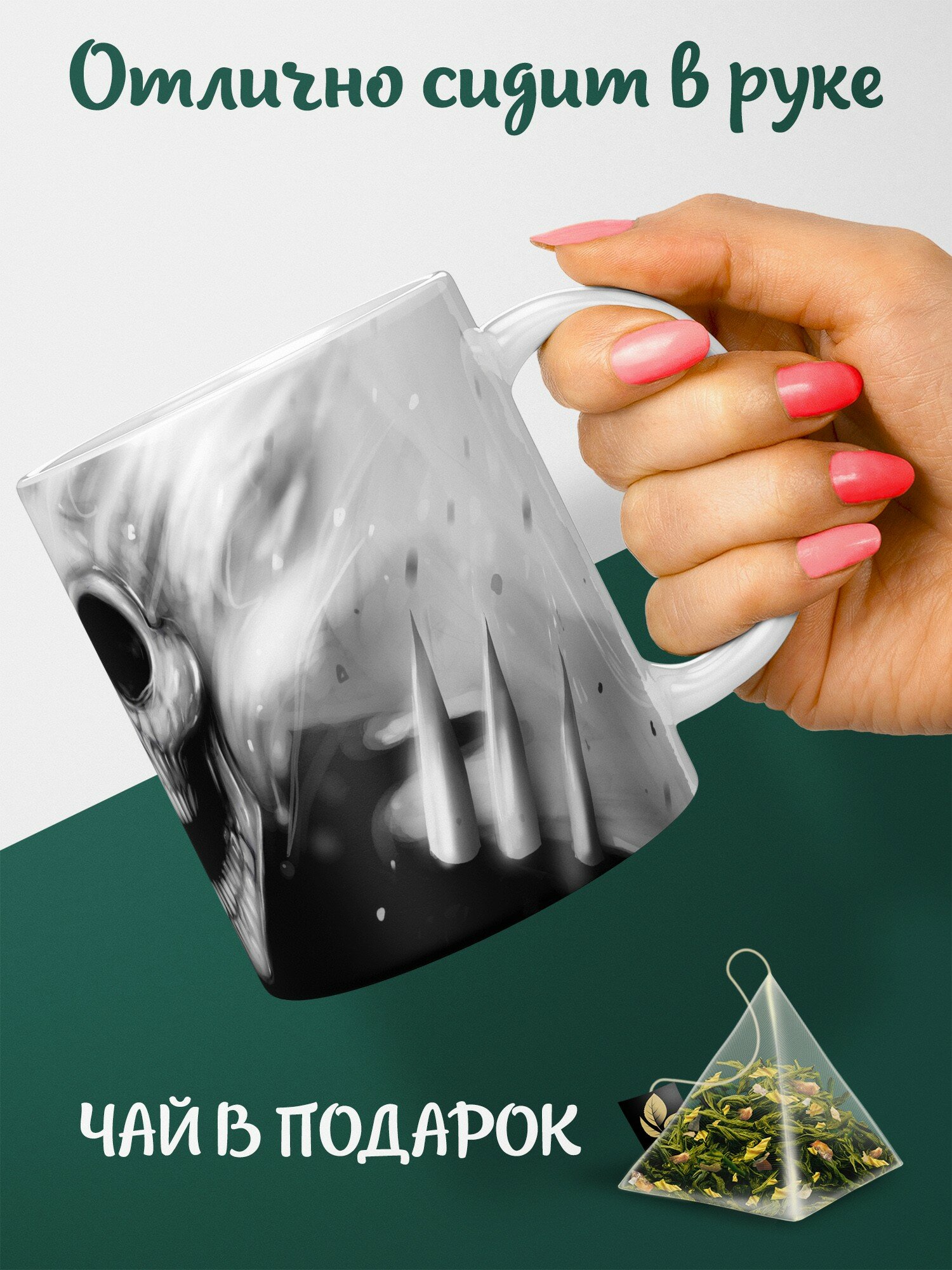 Кружка Череп — фото 1