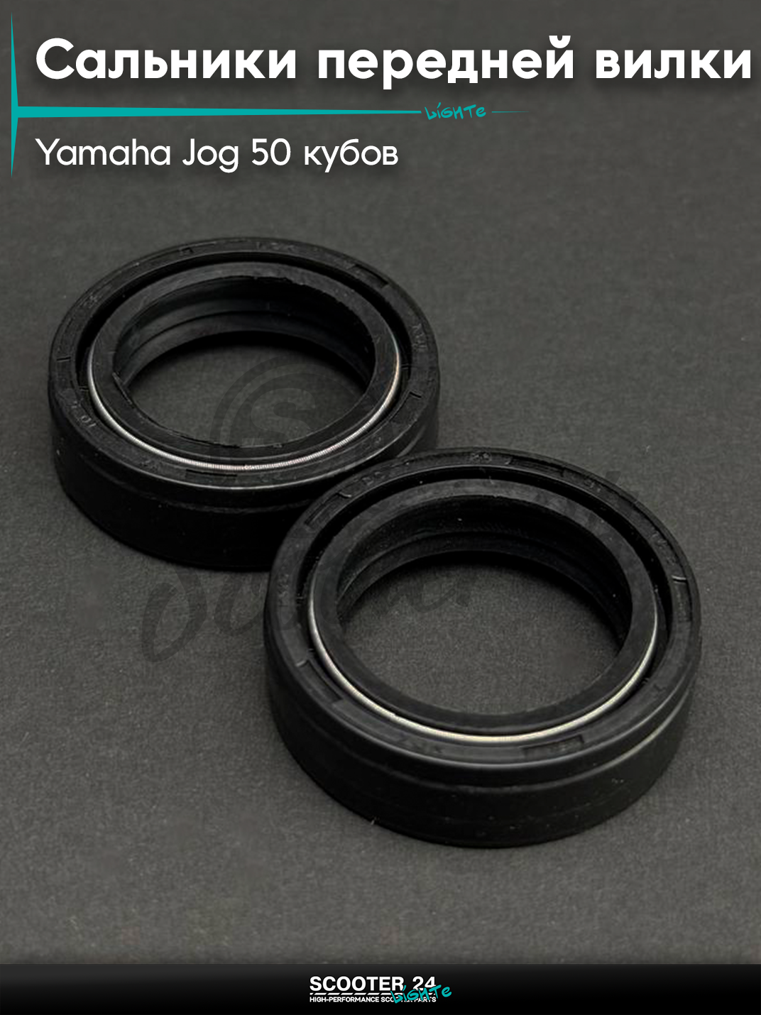 Сальники передней вилки 26-37-10.5 на скутер и мотоцикл YAMAHA JOG 50 кубов / Ямаха Джог 3KJ, 2шт