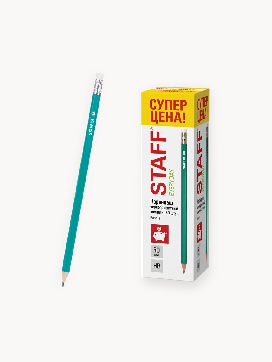 Карандаши простые чернографитные для рисования, школы и офиса с ластиком Staff Everyday Blp-grn, Комплект 50 штук, Нв,181941