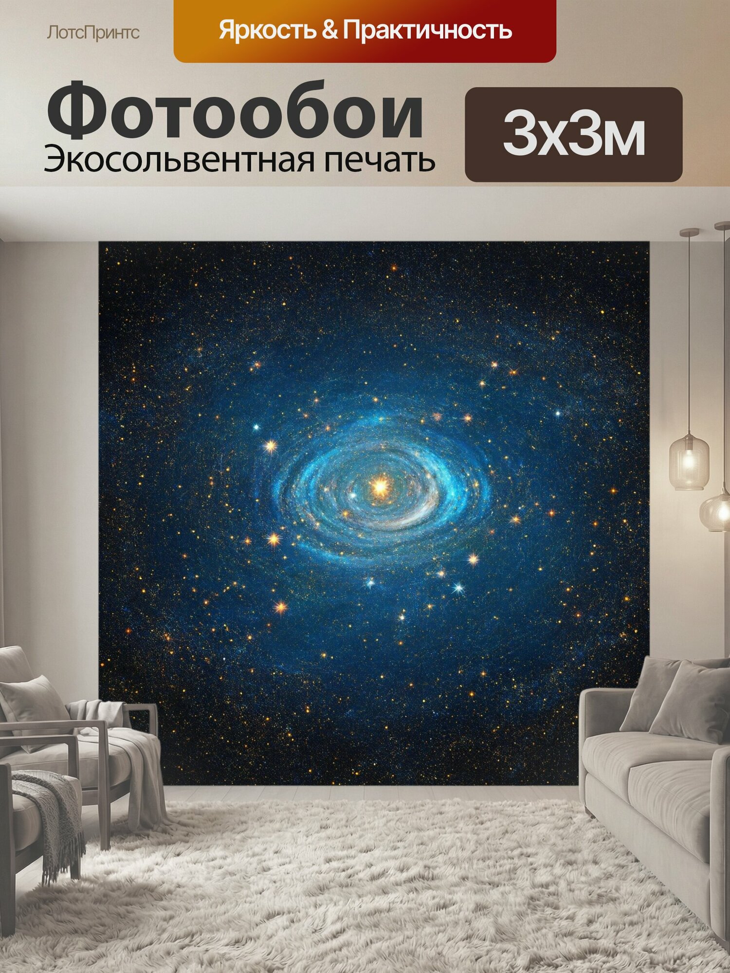 Фотообои "Космос в стиле ретро, старинные карты звёздного неба с яркими цветами" 300x300 см. экосольвентная печать