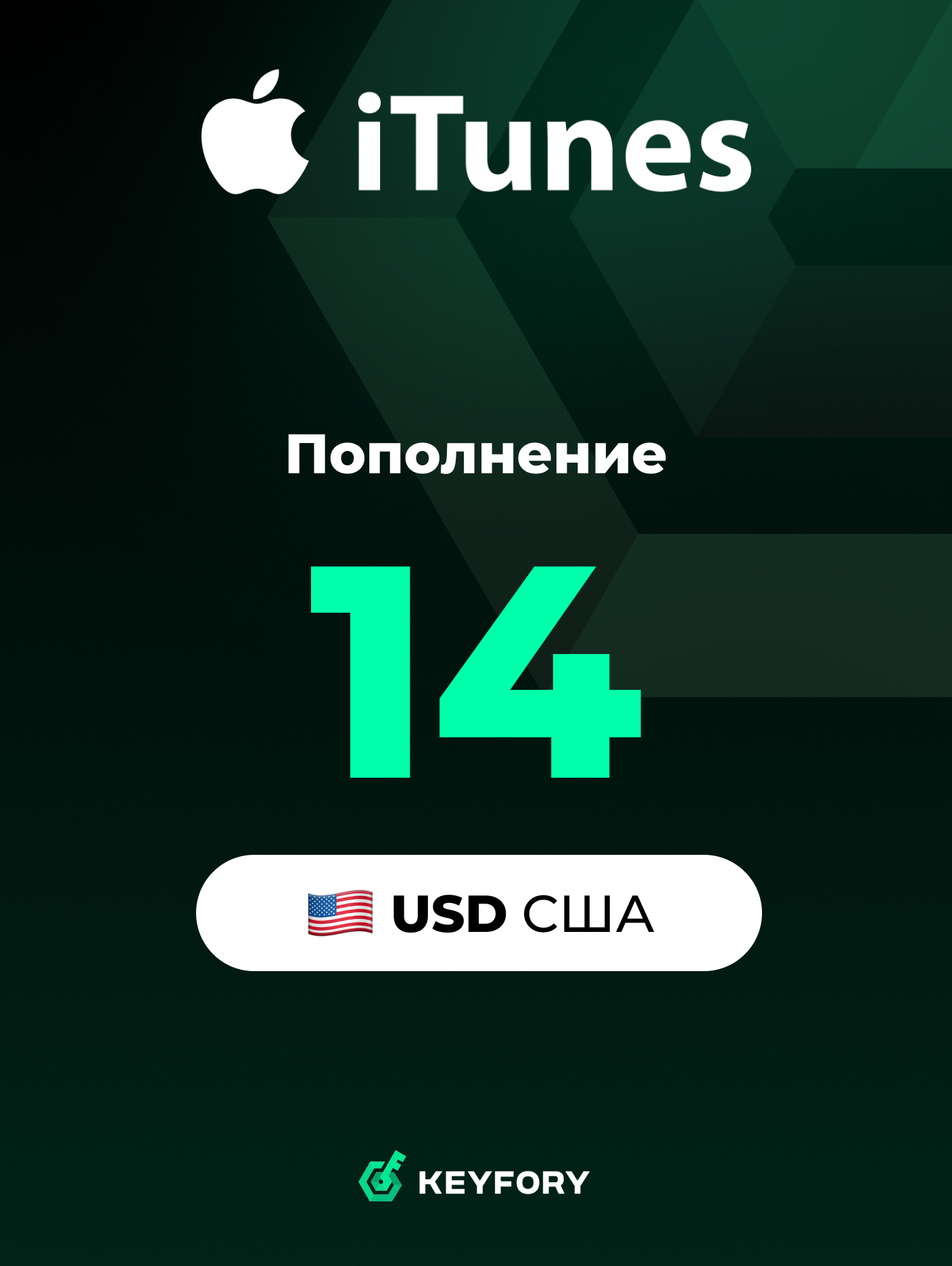 Подарочная карта Apple на 14 USD (США) / Пополнение App Store & iTunes, Цифровой ключ