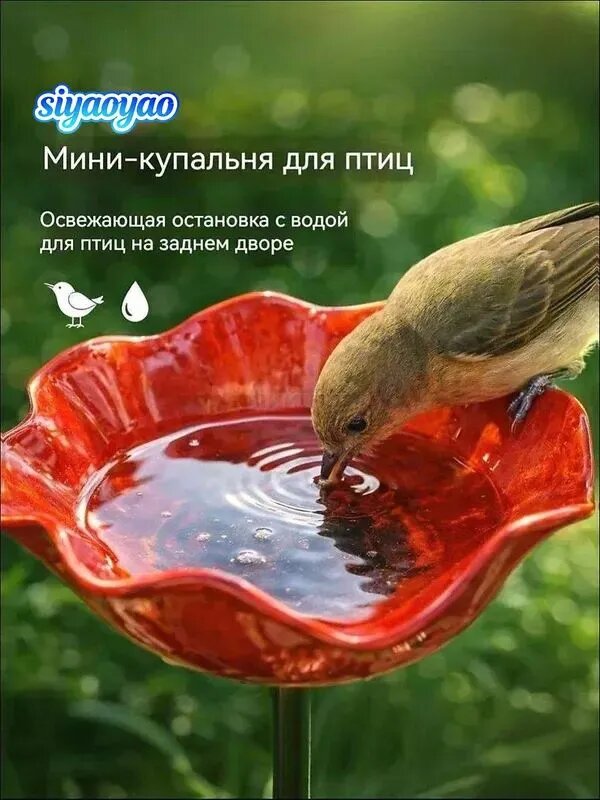 Металлическая поилка для пчёл и бабочек цветочная форма на ножке, декор для сада