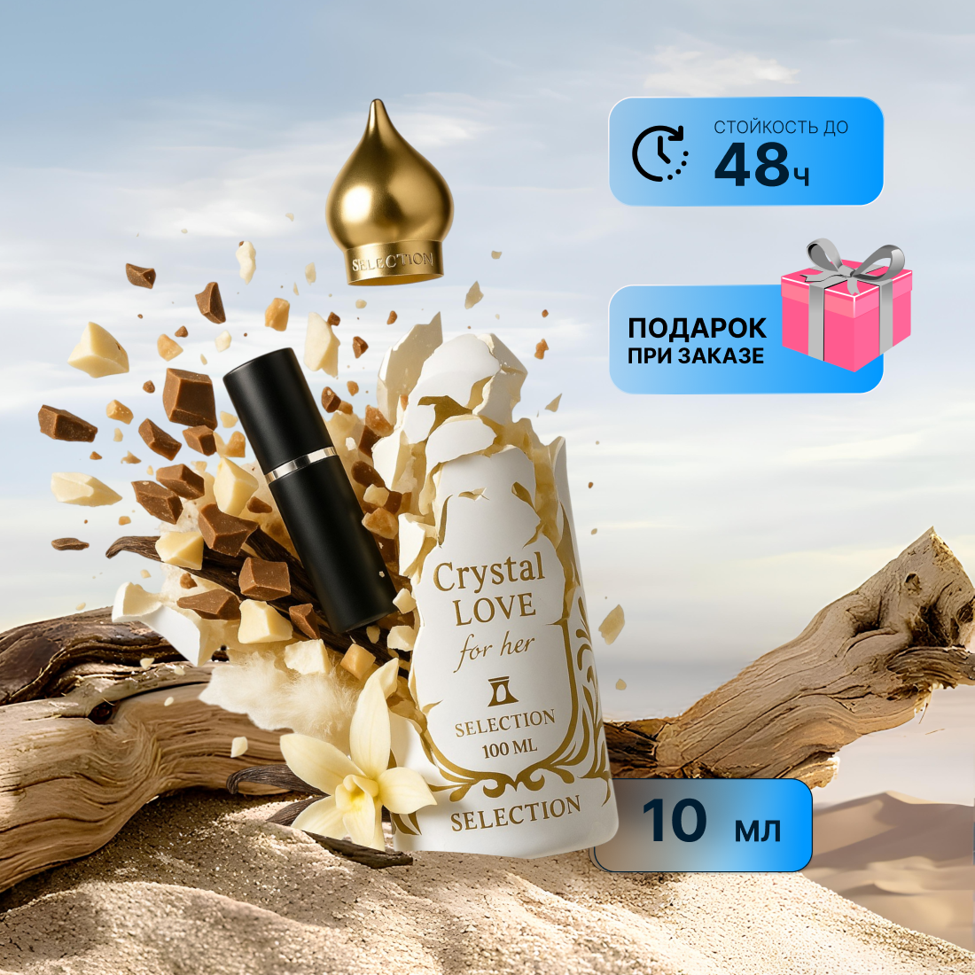 Духи по мотивам ATTAR COLLECTION CRYSTAL LOVE HER перезаполняемый флакон 10 мл