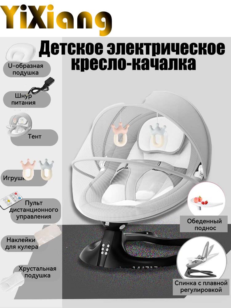 Электрокачели для новорожденных напольные, электрические качели для малышей с подвесными мягкими игрушками, для укачивания ребенка, для дома и дачи