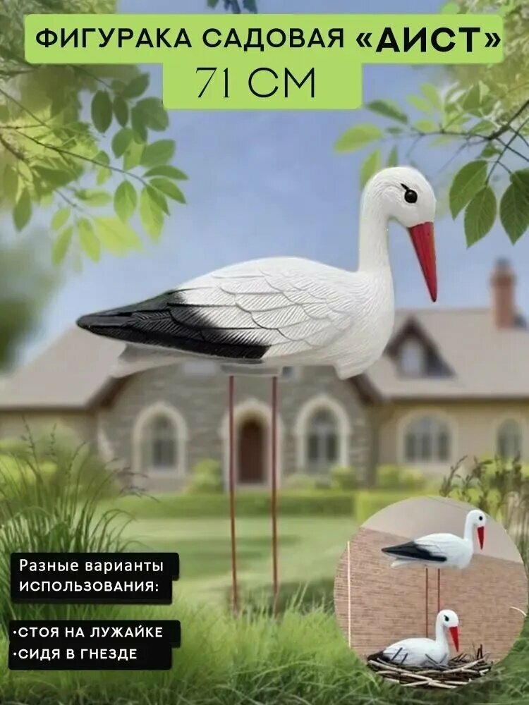 Фигурка садовая