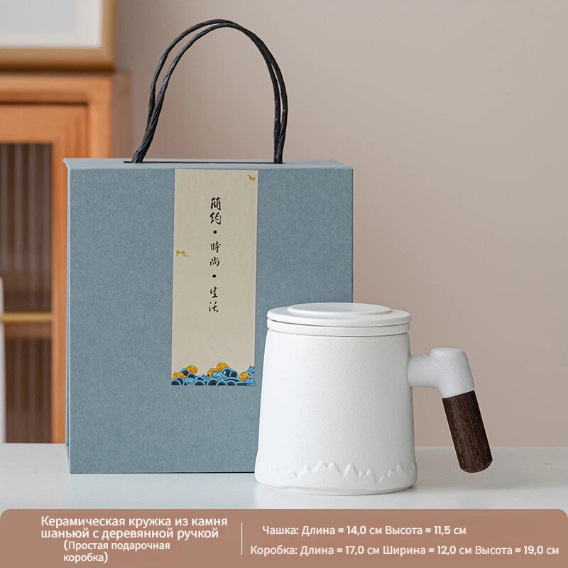 Керамическая чашка чашка для разделения чайной воды чашка для питьевой воды с фильтром