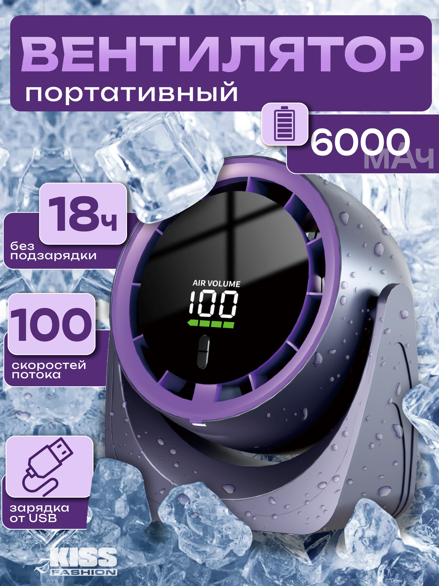 Вентилятор