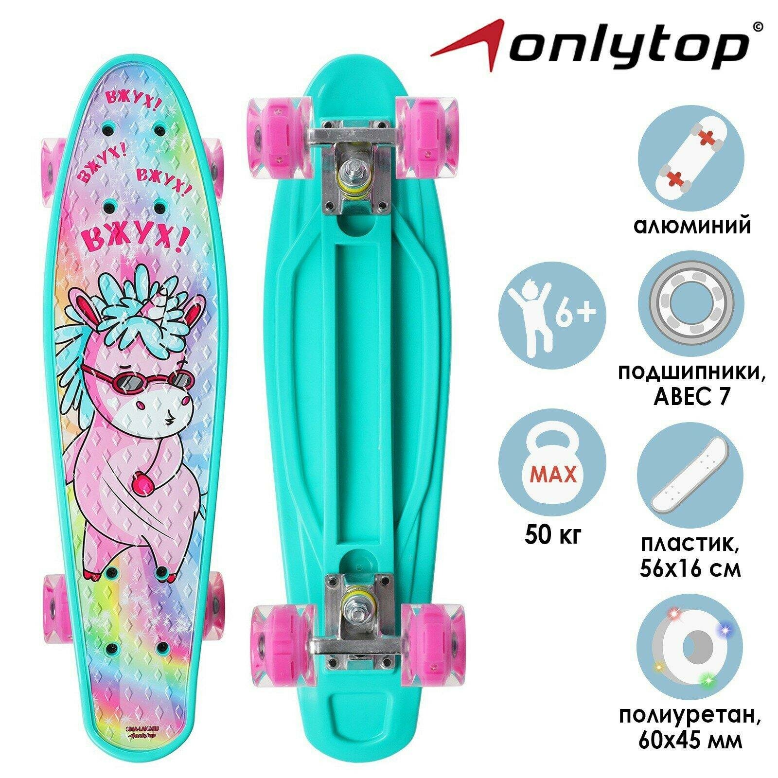 Пенниборд "SUPER COOL" 56 х 16 см, колеса световые PU 60х45 мм, ABEC 7, алюминиевая подвеска 71619