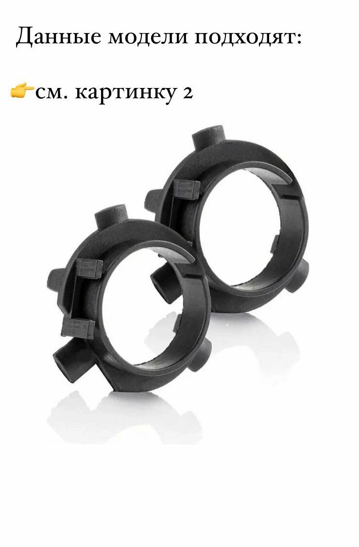 Переходник - адаптер для светодиодных ламп с цоколем H7 KIA / HYUNDAI / MITSUBISHI