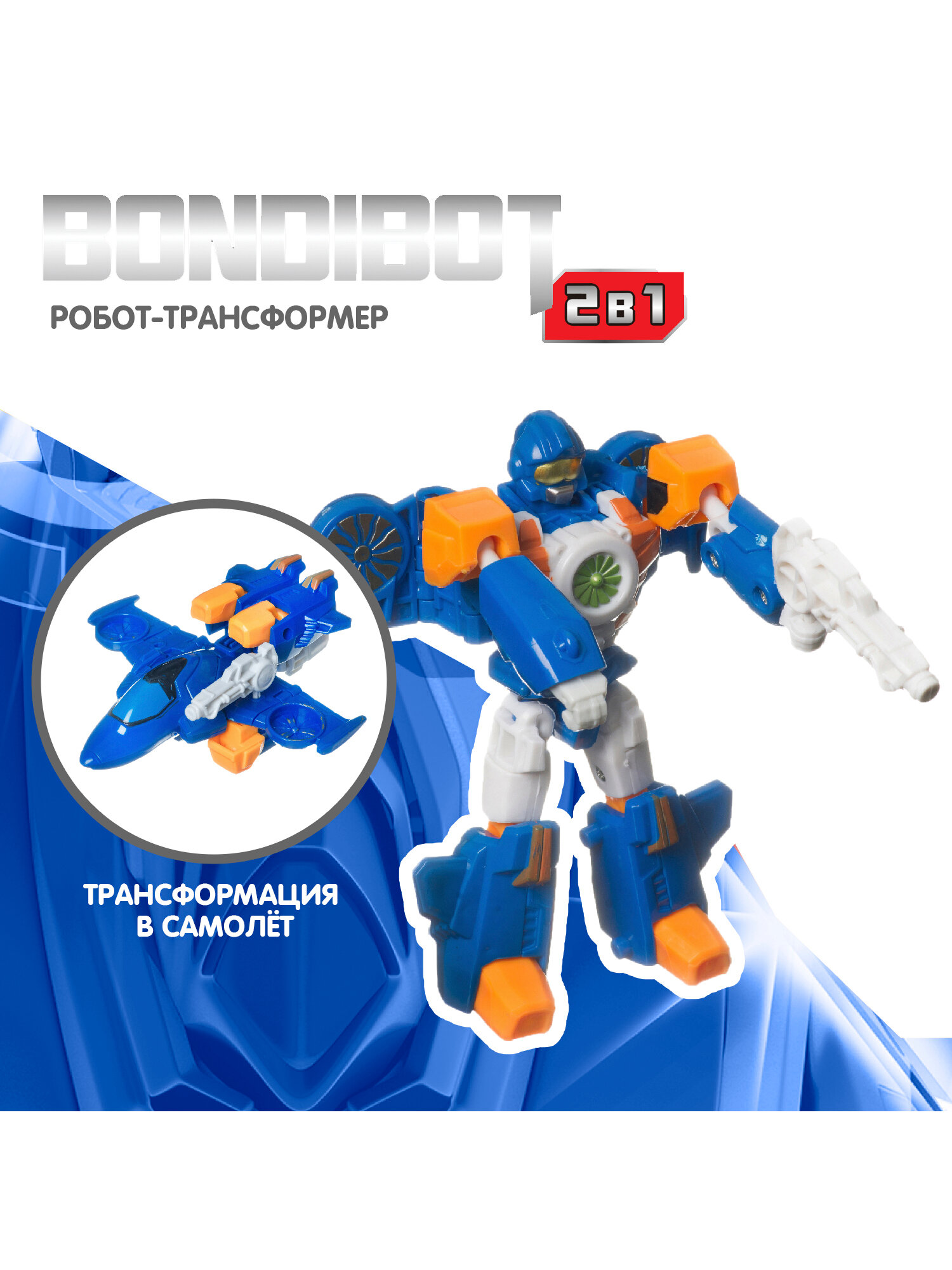 Трансформер 2в1 BONDIBOT робот-самолёт, Bondibon
