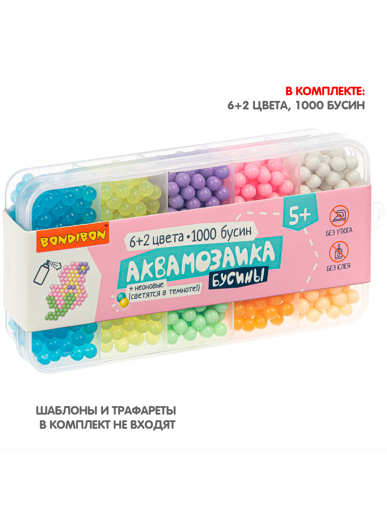 Аквамозаика бусины для творчества детей Bondibon водная мозаика с неоновыми бусинами 1000 шт
