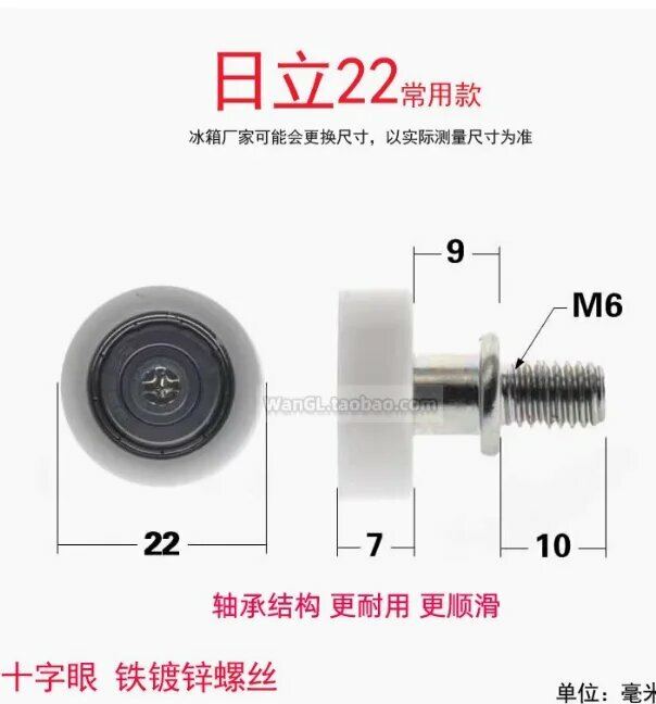 Ролики для холодильников Haier и Midea haier DR22 C9L10 M6