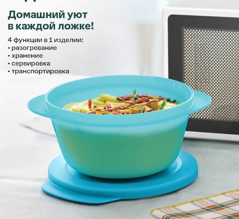 Контейнер "Новая волна" для разогрева обеда в СВЧ 800мл, бирюзовый. Tupperware