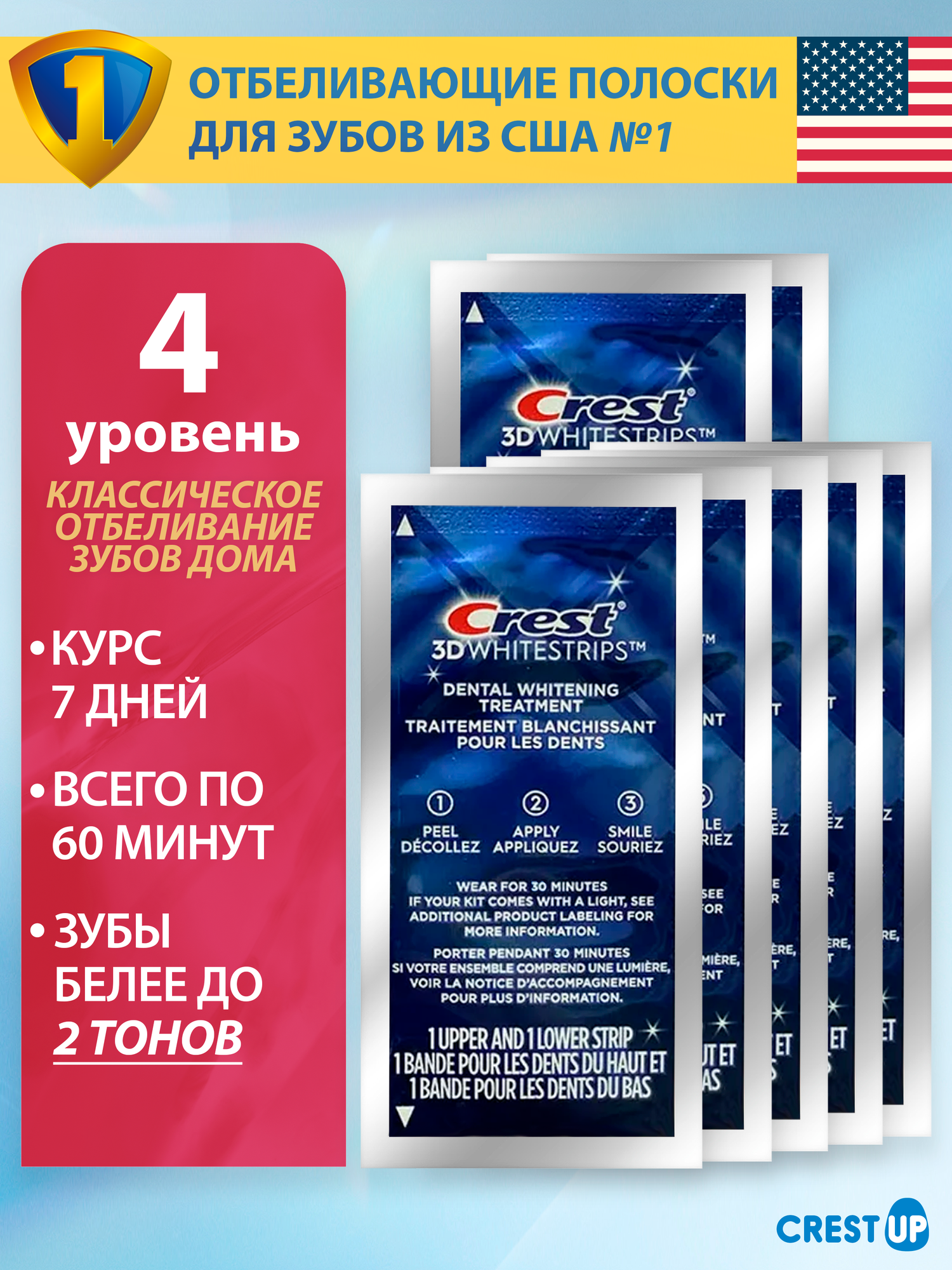 Отбеливающие полоски для зубов Crest 3D Whitestrips Glamorous White 7 пакетиков 1/2 курса