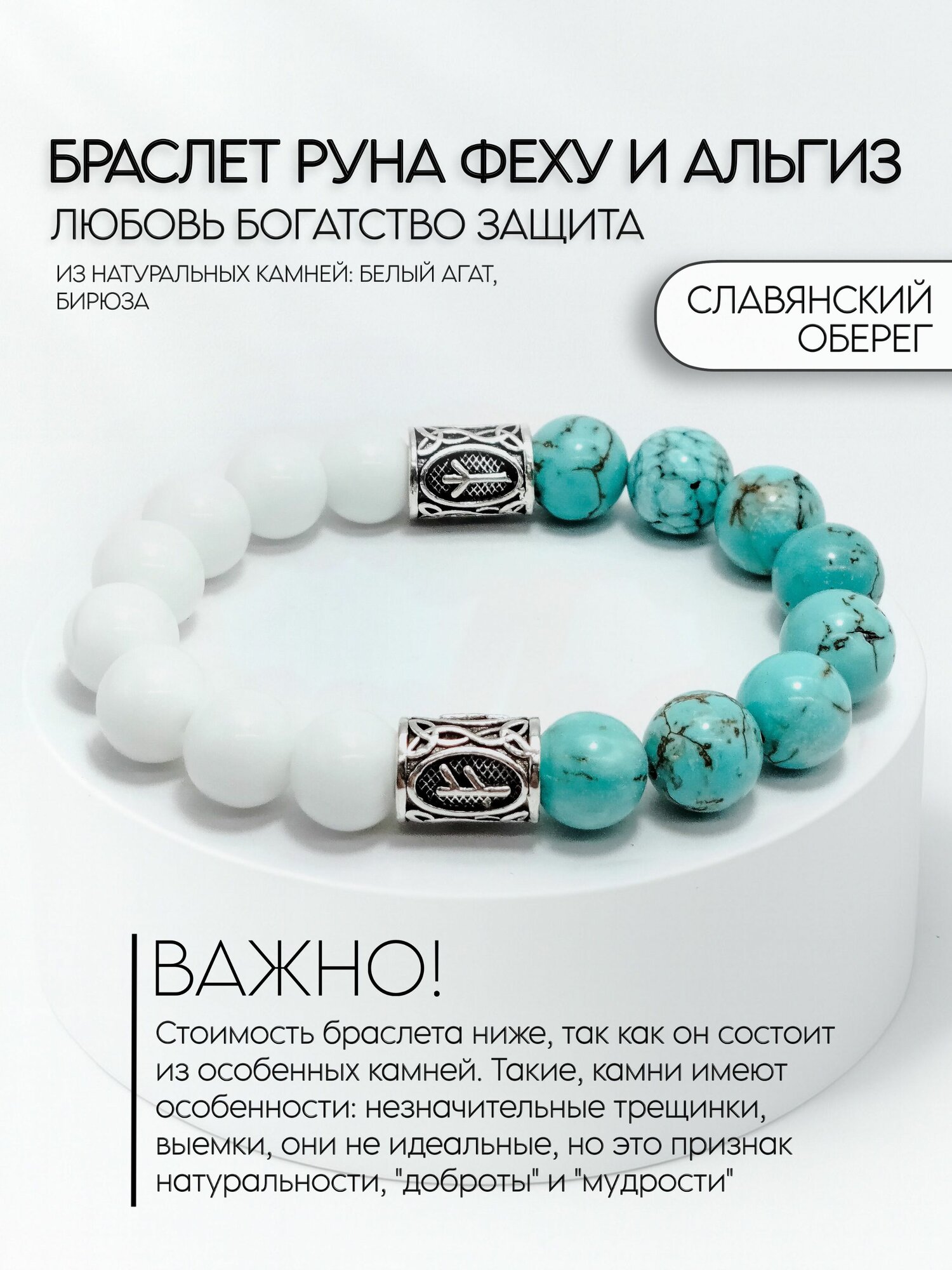 Браслет Fabio Ross Collection, агат