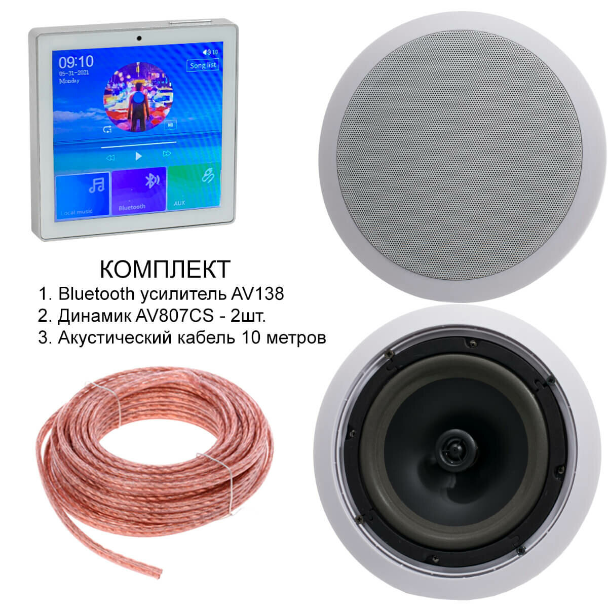 Комплект для зала и спальни из двух потолочных динамиков AV807CS, усилителя AVS138 и акустического кабеля