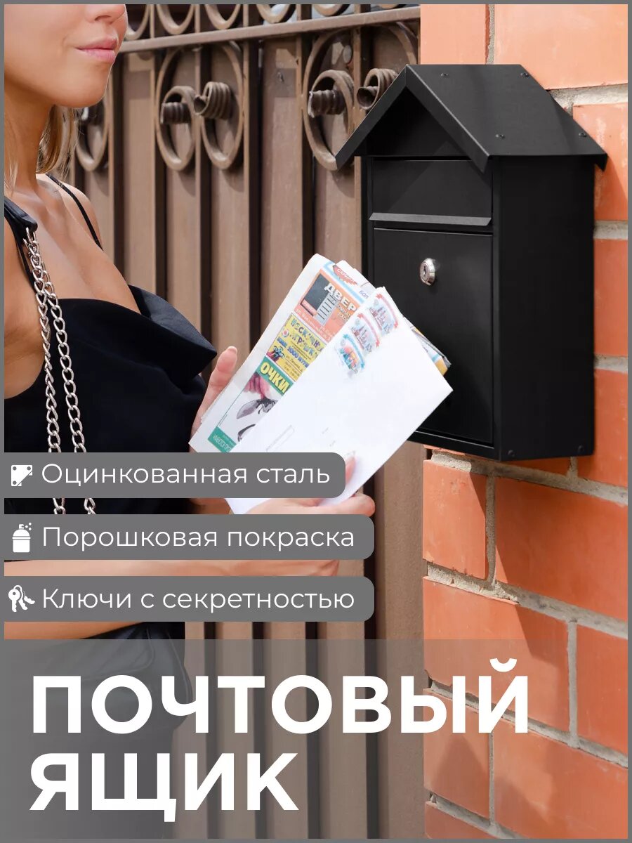 Почтовый ящик уличный металлический на забор, врезной замок, 2 ключа