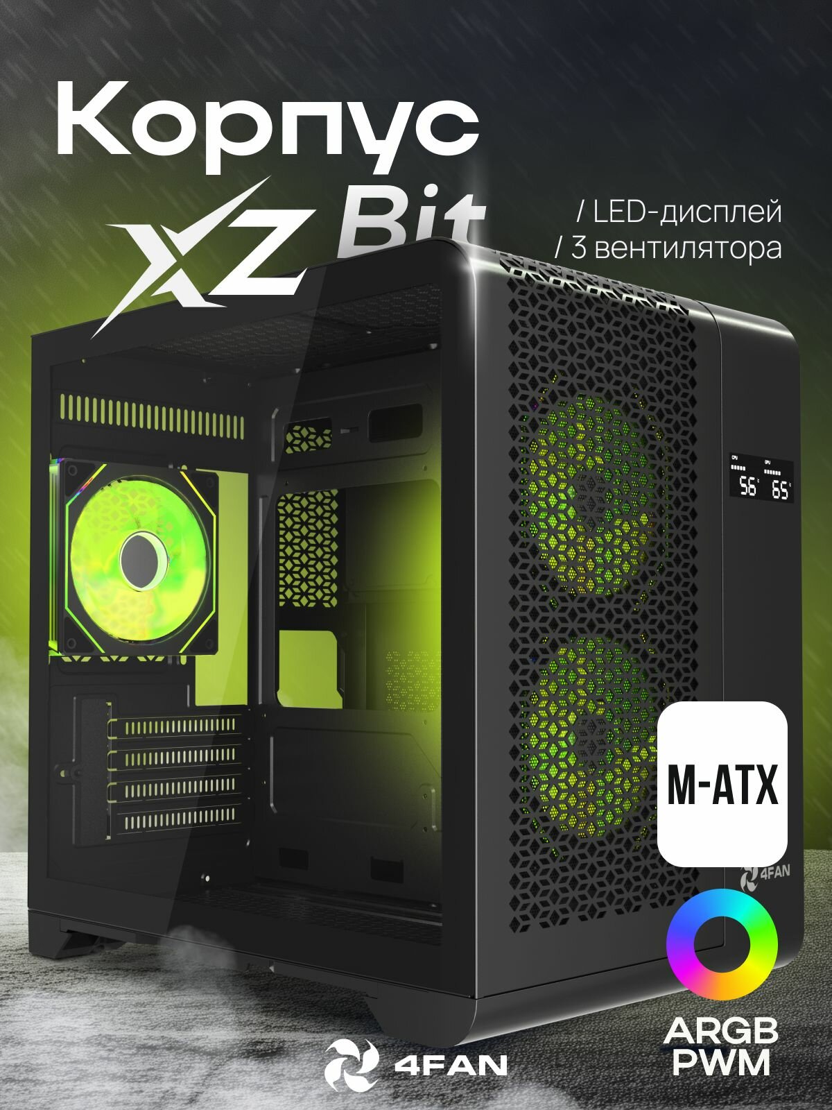 Корпус M-ATX для ПК 4FAN XZ Bit с вентиляторами, черный компьютерный корпус + 3 вентилятора