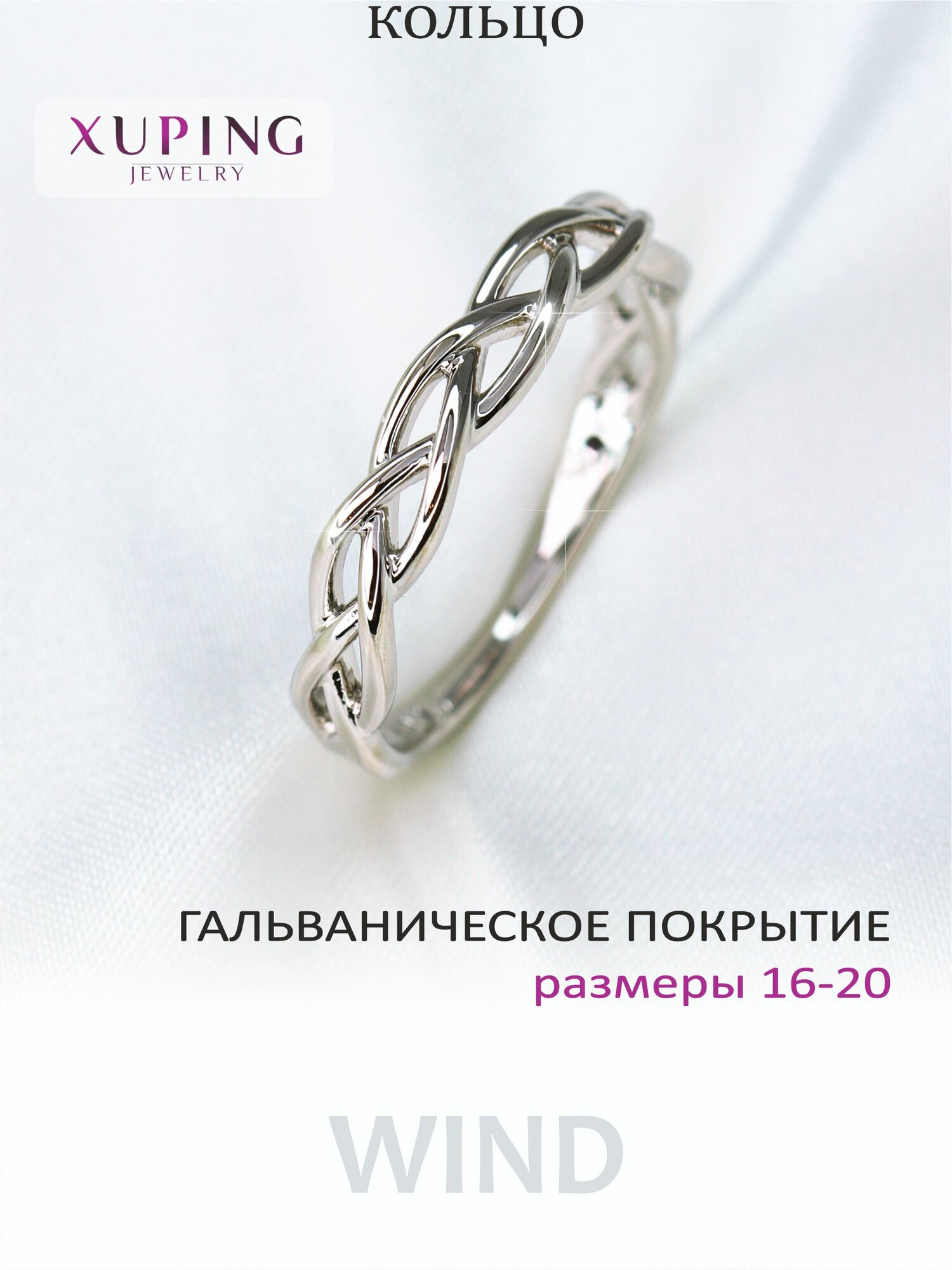 Кольцо плетеное