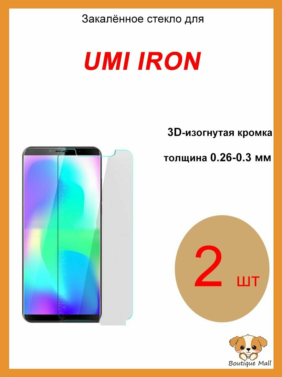Закалённое стекло для UMI IRON, Высококачественное изображение, Ультратонкая защитная пленка 0.26-0.3 мм с 3D-изогнутой кромкой, полное покрытие, устойчива к царапинам и износам