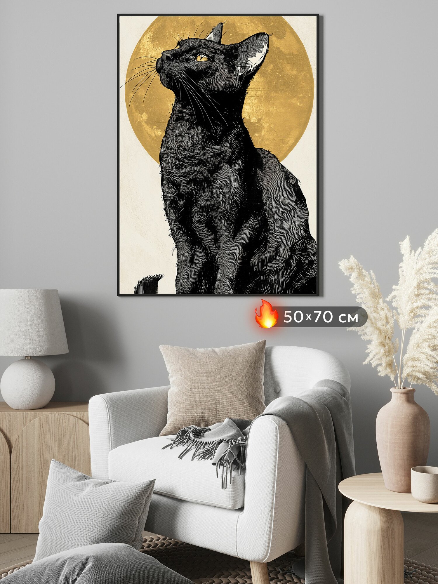 Картина Postermarket "Чёрная кошка" на холсте с подрамником в раме 50х70 см