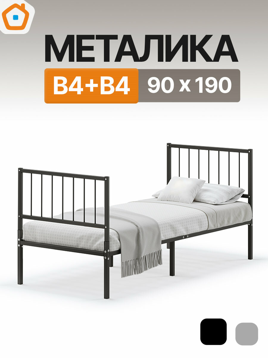 Кровать Металика В4+В4 ДомаКлёво 90х190 металлическая с изголовьем и изножьем, односпальная тахта, черная