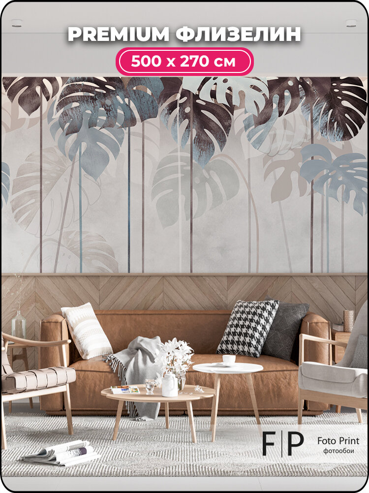 Фотообои на стену флизелиновые Foto Print "Листья монстеры на сером фоне" 500x270 см (ШxВ), в спальню, гостиную