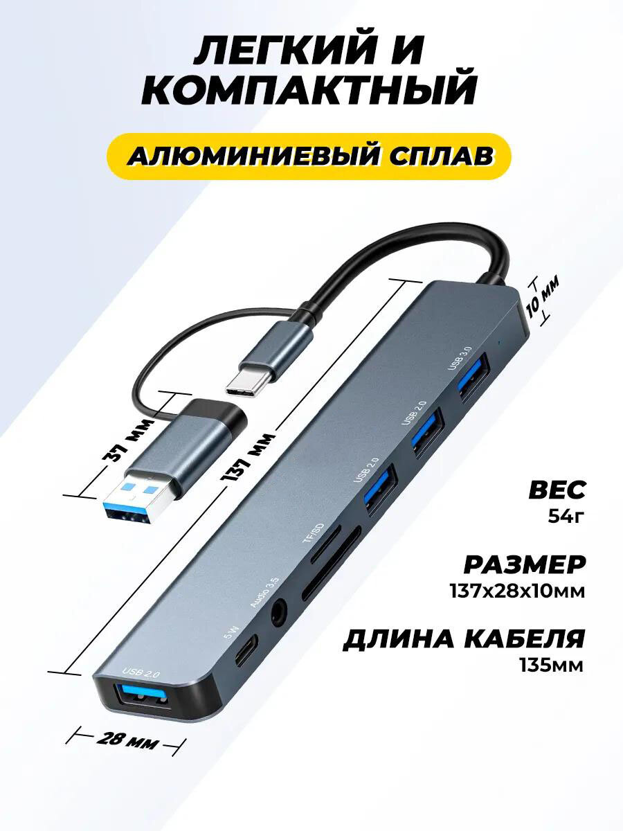 USB-концентратор — фото 1