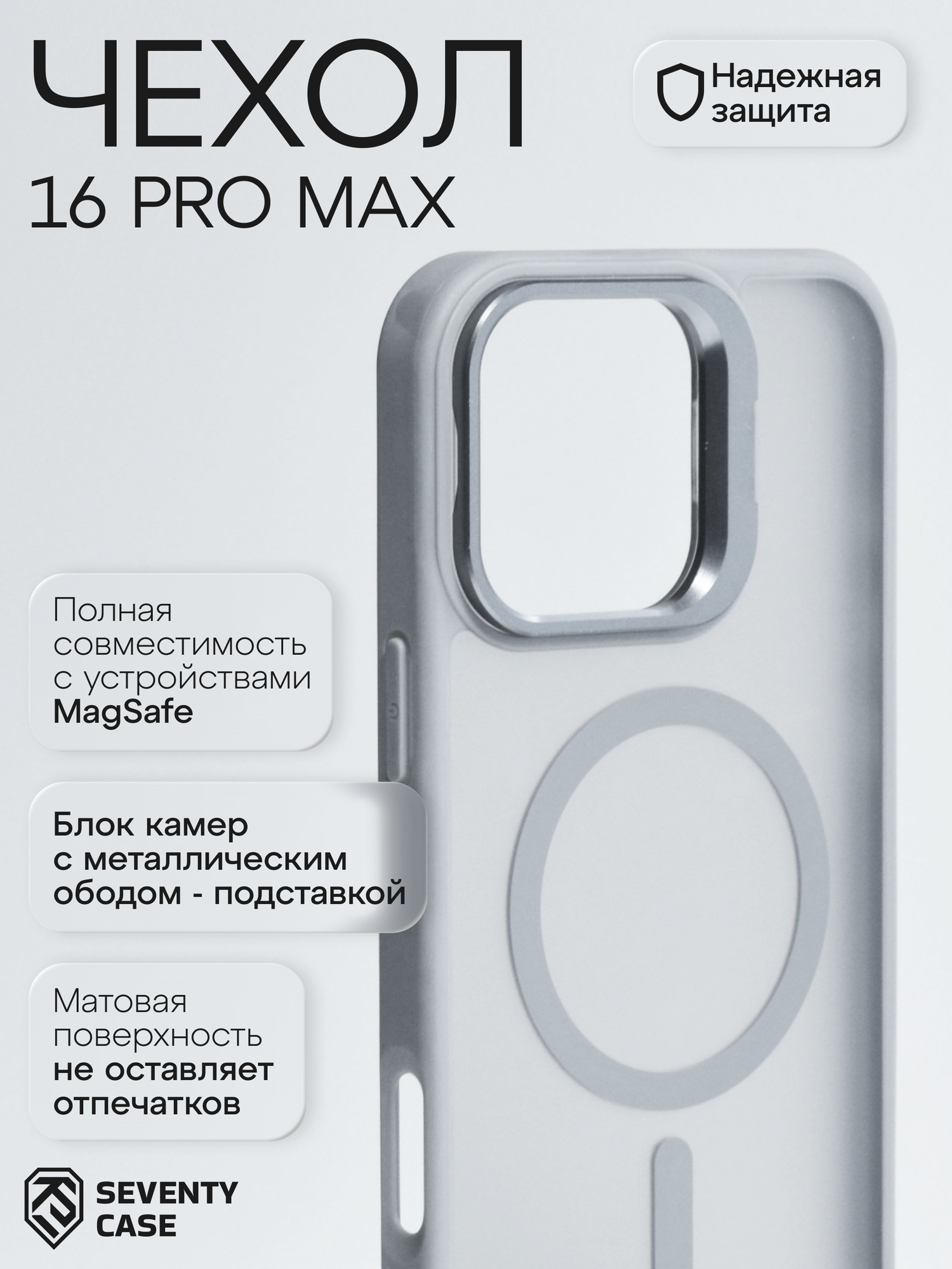 Чехол для iphone 16 pro max (Магсейф усиленный магнит) (защита камеры +подставка) Серый-Матовый от SeventyCase